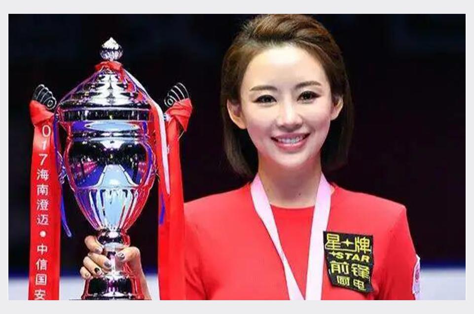 Pan Xiaoting, the Queen of Nine Balls, is worth hundreds of millions ...