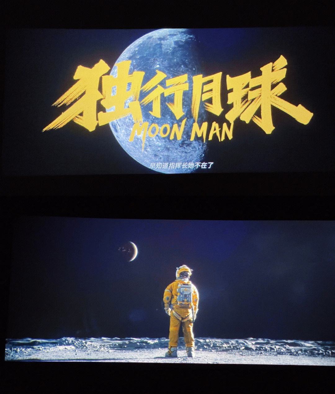 "Lonely Walking on the Moon" is a comedy on the surface, but it is ...