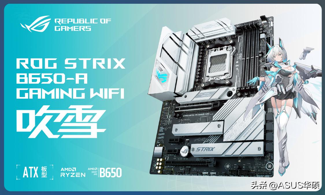 5 Top of the Force!ASUS B650/B650E series motherboards debut - iNEWS