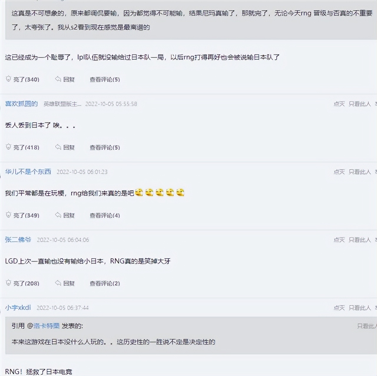 DFM won a small round of RNG, directly ranked first in the world, LJL operation: please come ...