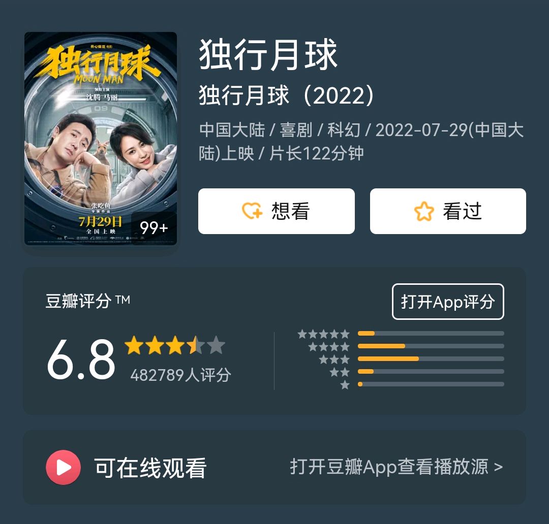 "Lonely Walking on the Moon" Shen Teng's acting skills are highly ...