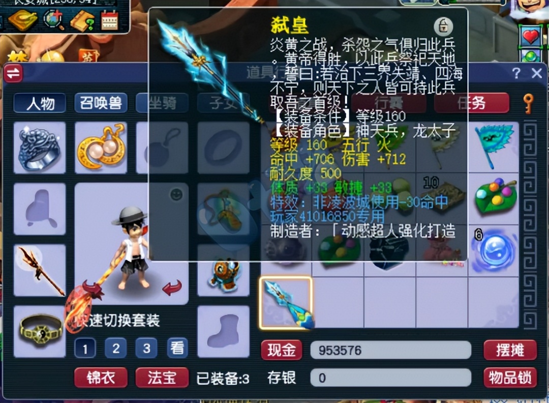 The Fantasy Westward Journey Zimo team took out the first shot ...