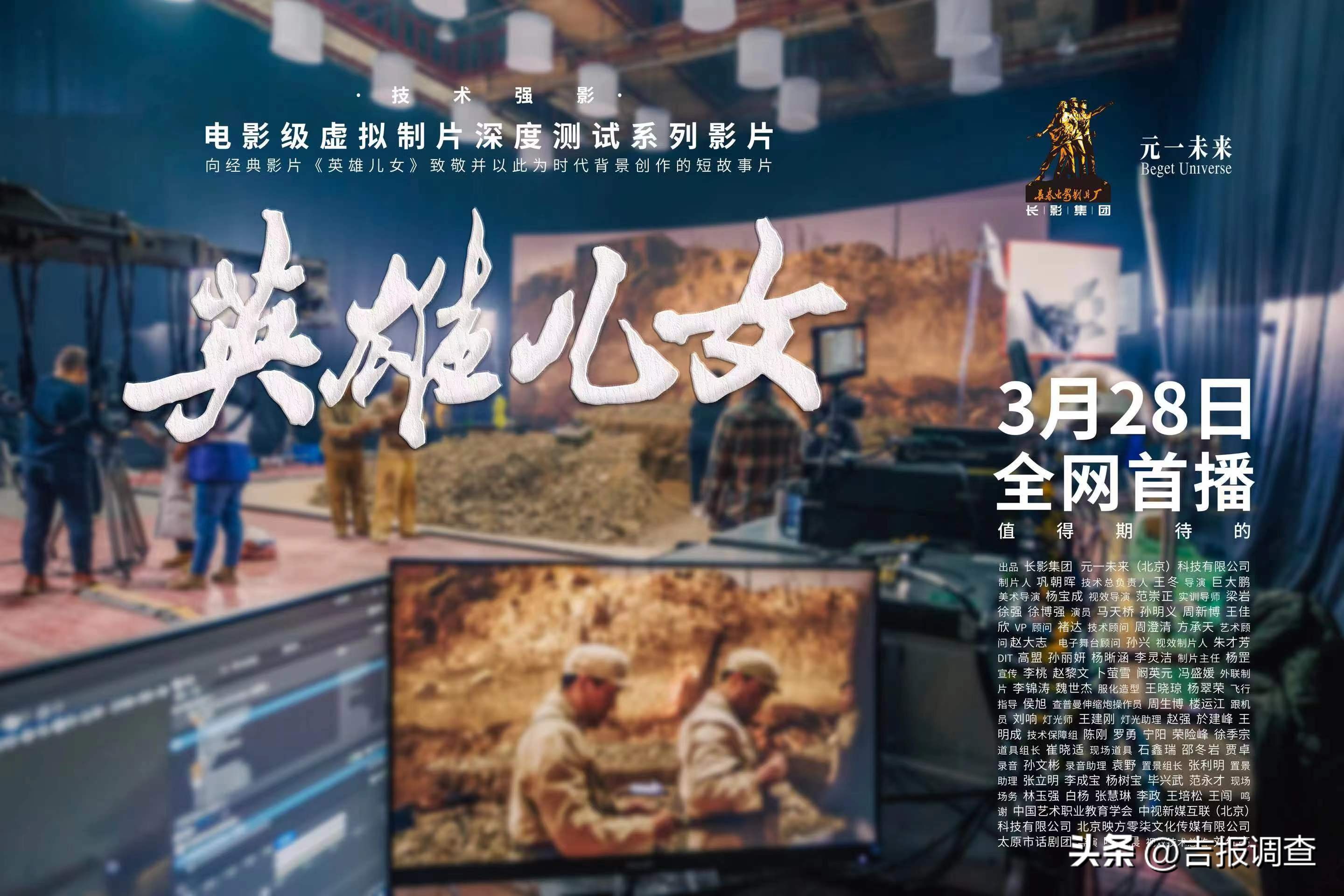 Changying Three Sheds Small-Screen Virtual Production Depth Test Film ...