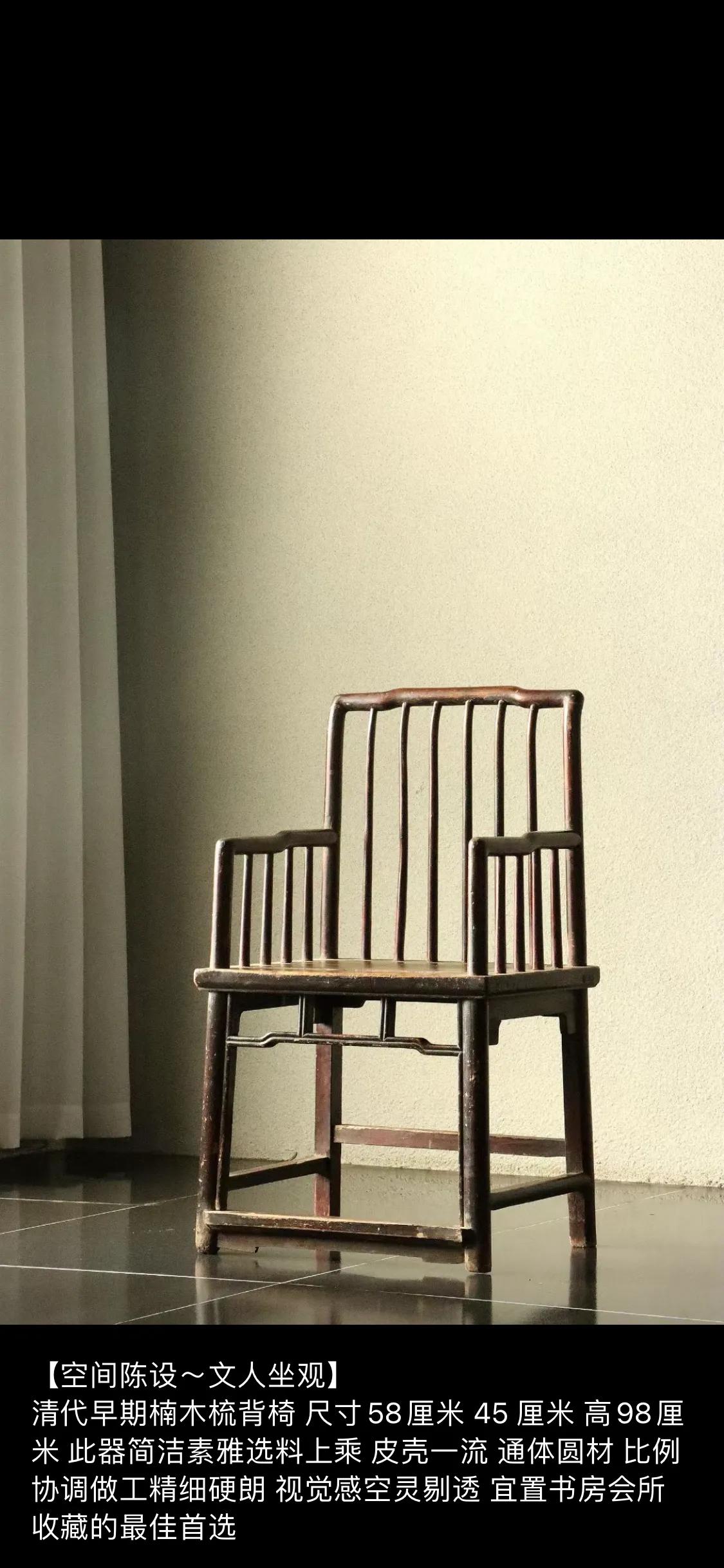 Early Qing Dynasty Phoebe Comb Back Chair - iMedia