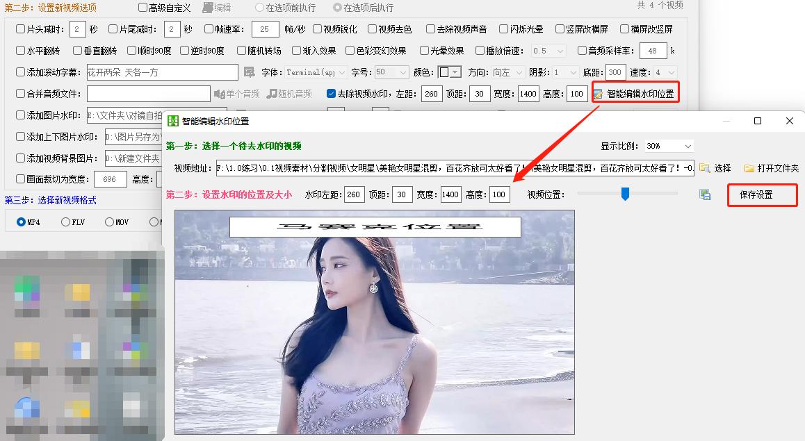 Teach you how to use video batch editing master to efficiently batch ...