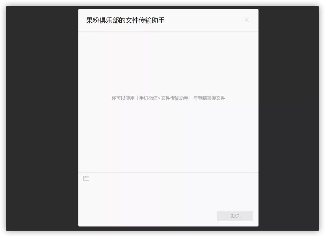 WeChat update makes it easier to transfer files - iNEWS
