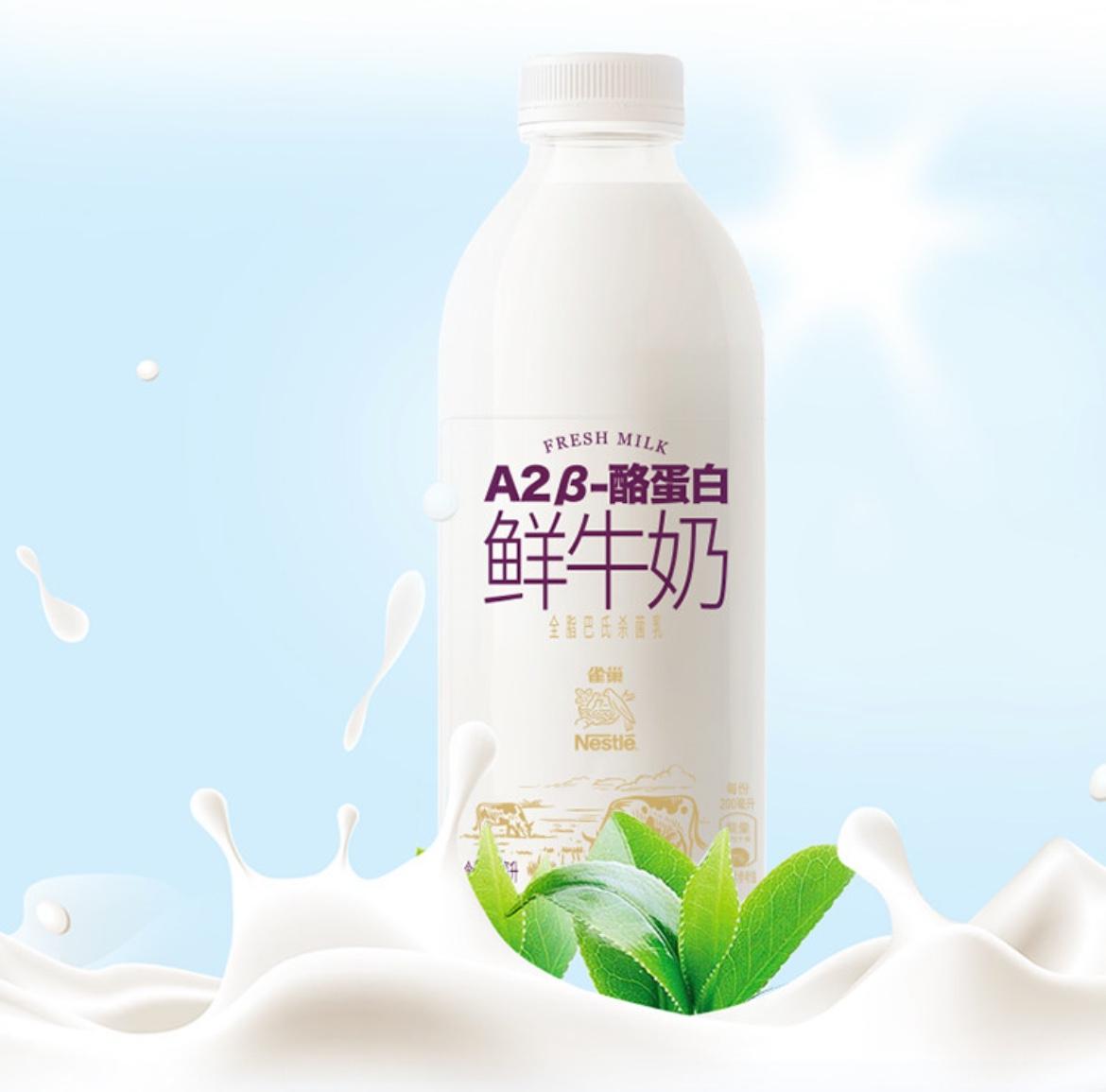 Nestle launched low-temperature fresh milk for the first time in China ...