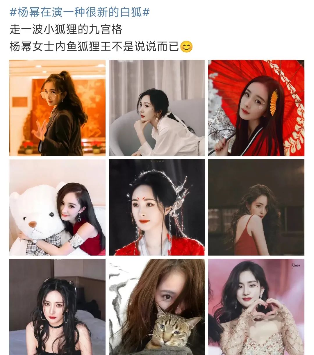 Big S, Yang Mi, Wang Ziwen, Wu Yongen, Zhao Liying, Yu Jingtian - iNEWS