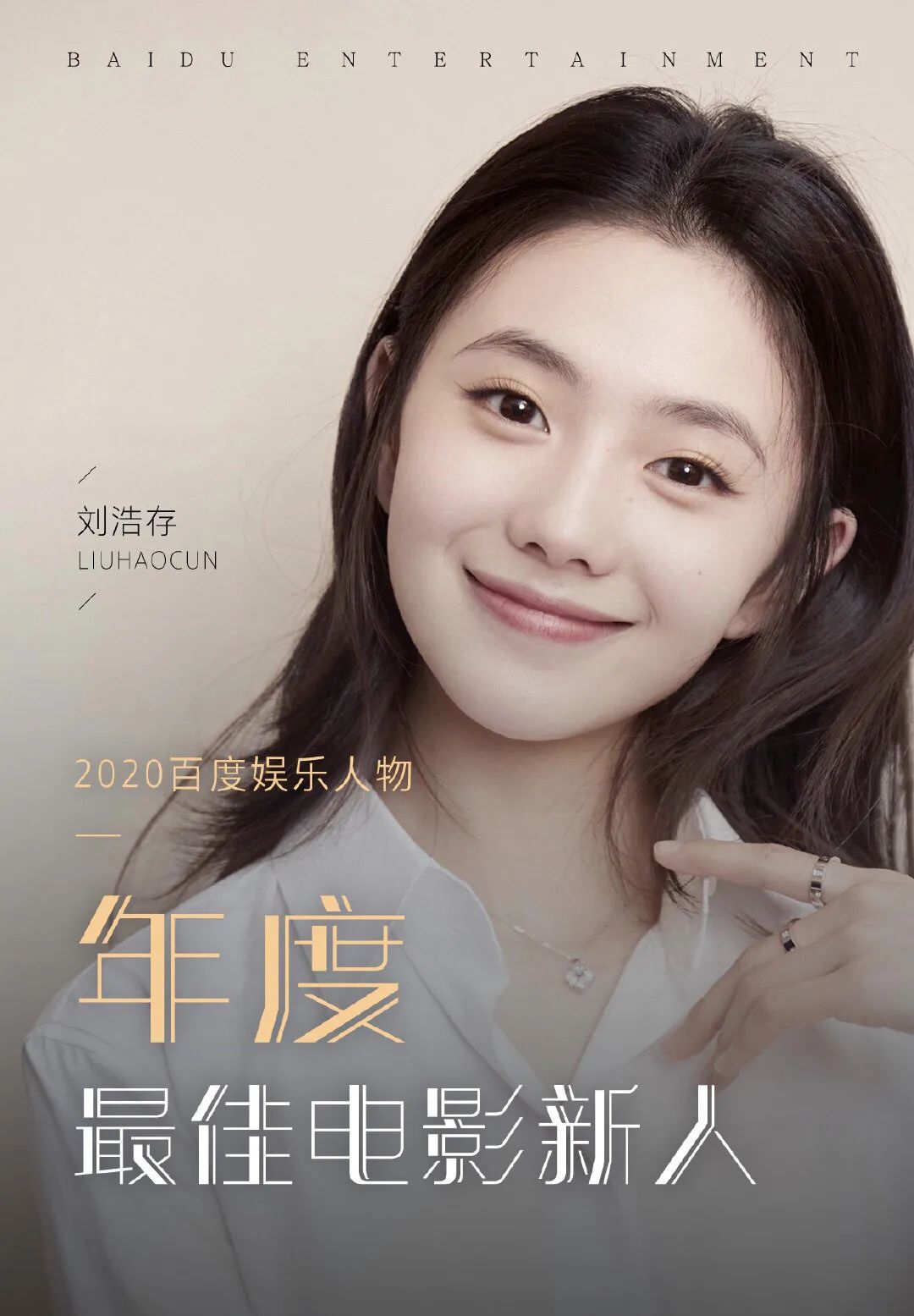 Liu Haocun's photo album - iNEWS