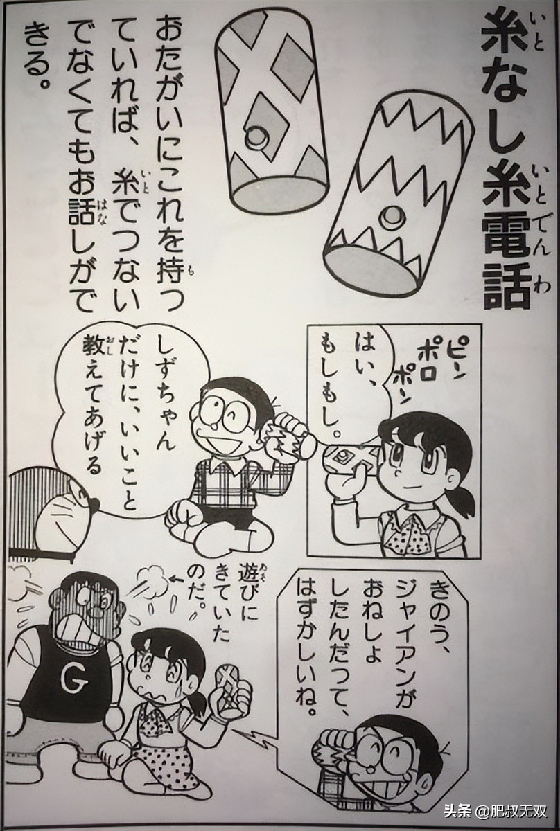 Among the props of "Doraemon", it has been realized and even surpassed ...