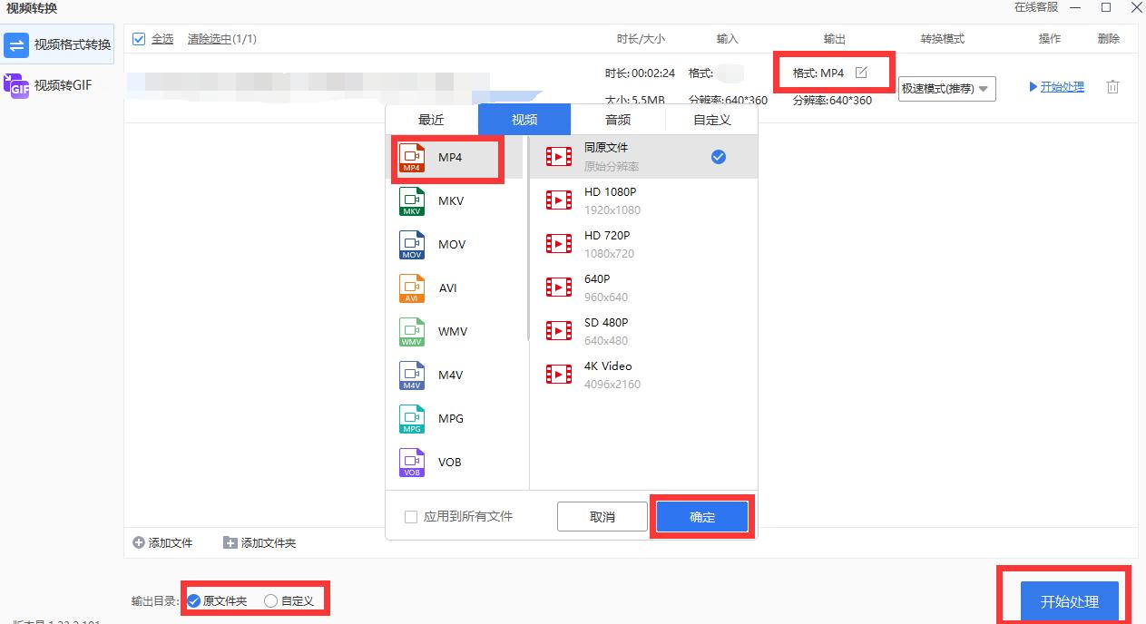How to convert ykv to mp4? The easiest way to share - iMedia