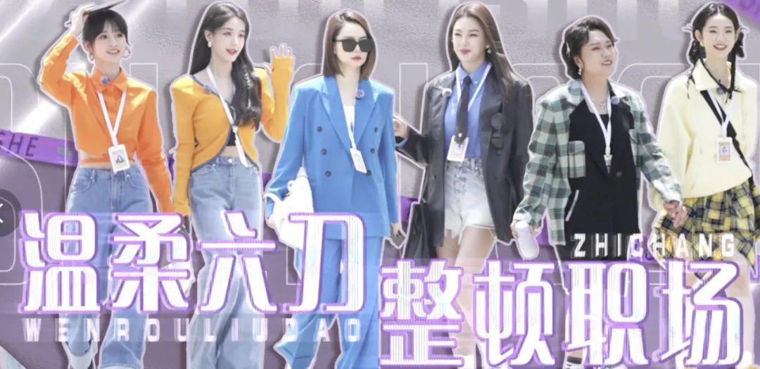 2023 popular "all-female variety show" - iMedia