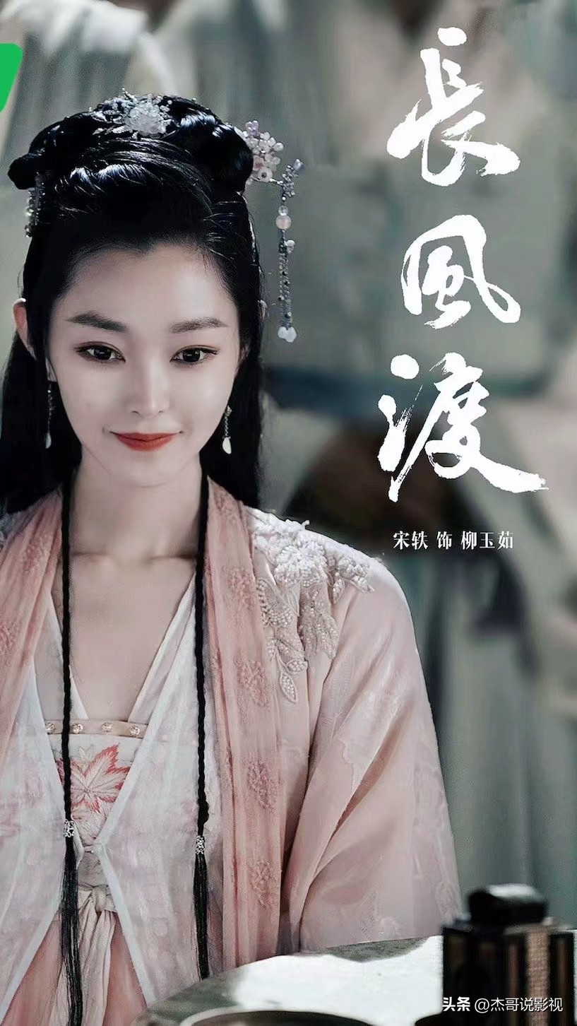 Bai Jingting and Song Yi's new drama "Long Wind Crossing" is expected to be broadcast in April ...