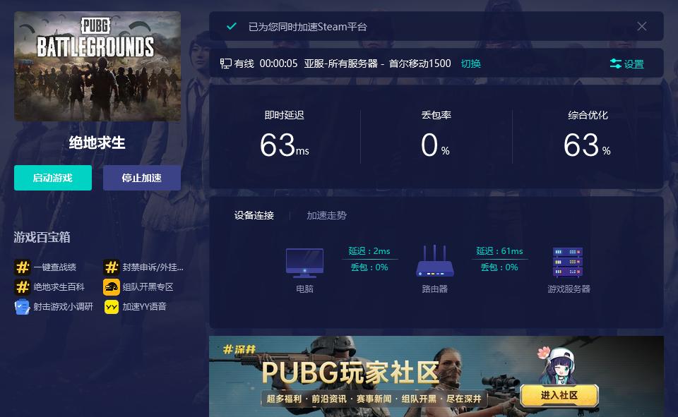 PlayerUnknown's Battlegrounds crashes, how to solve the frequent disconnection of PUBG?Solution ...