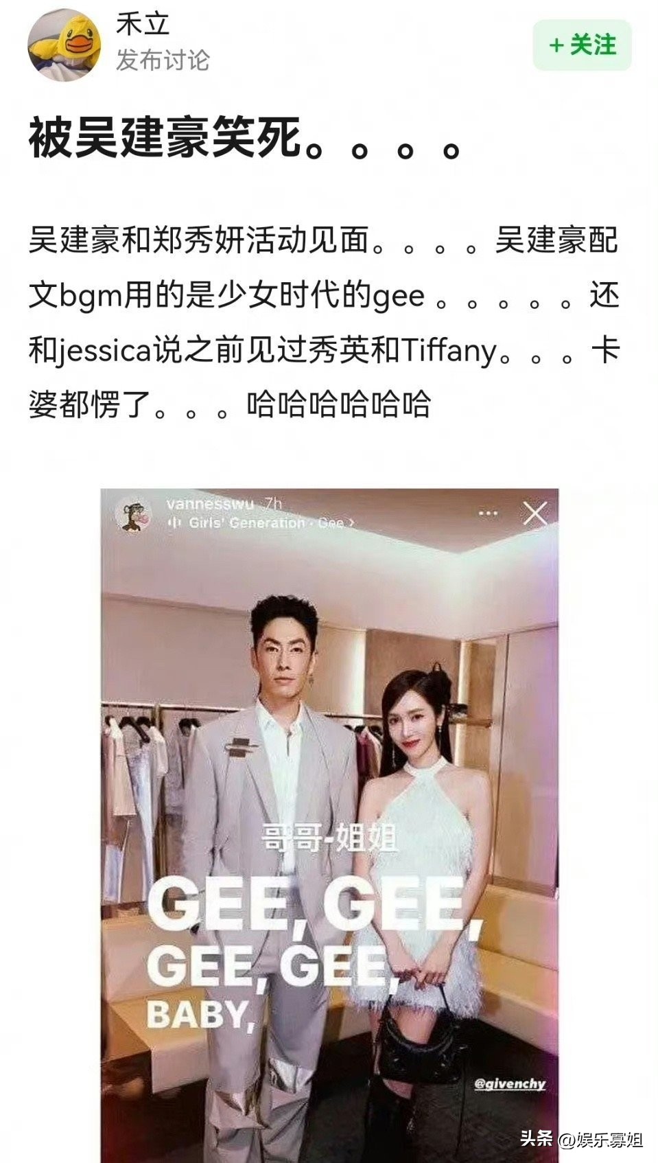very funny! Vanness Wu mentions members of Girls' Generation in front of Jung Soo-yeon, and the ...