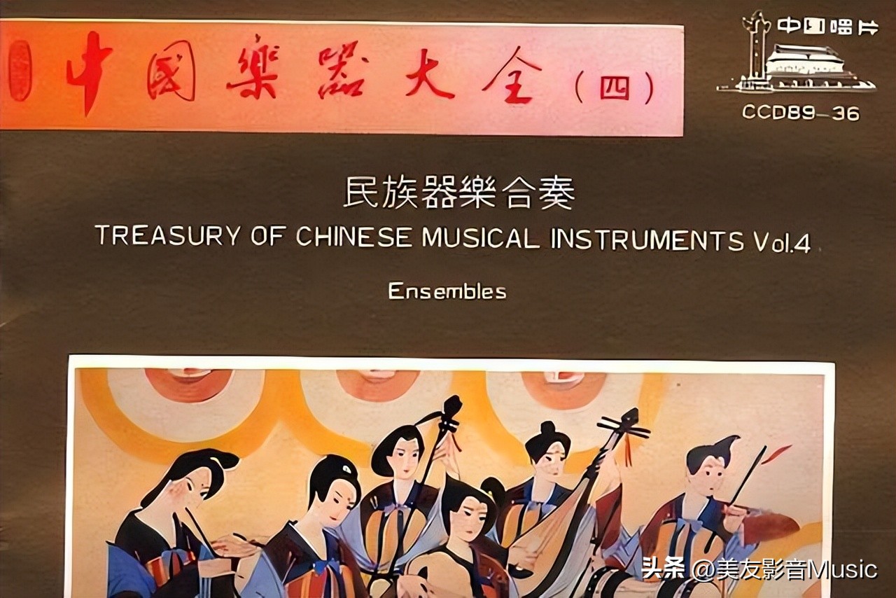 [Beautiful Listening] Su Di Xiaojing (Small Ensemble) || Chinese ...
