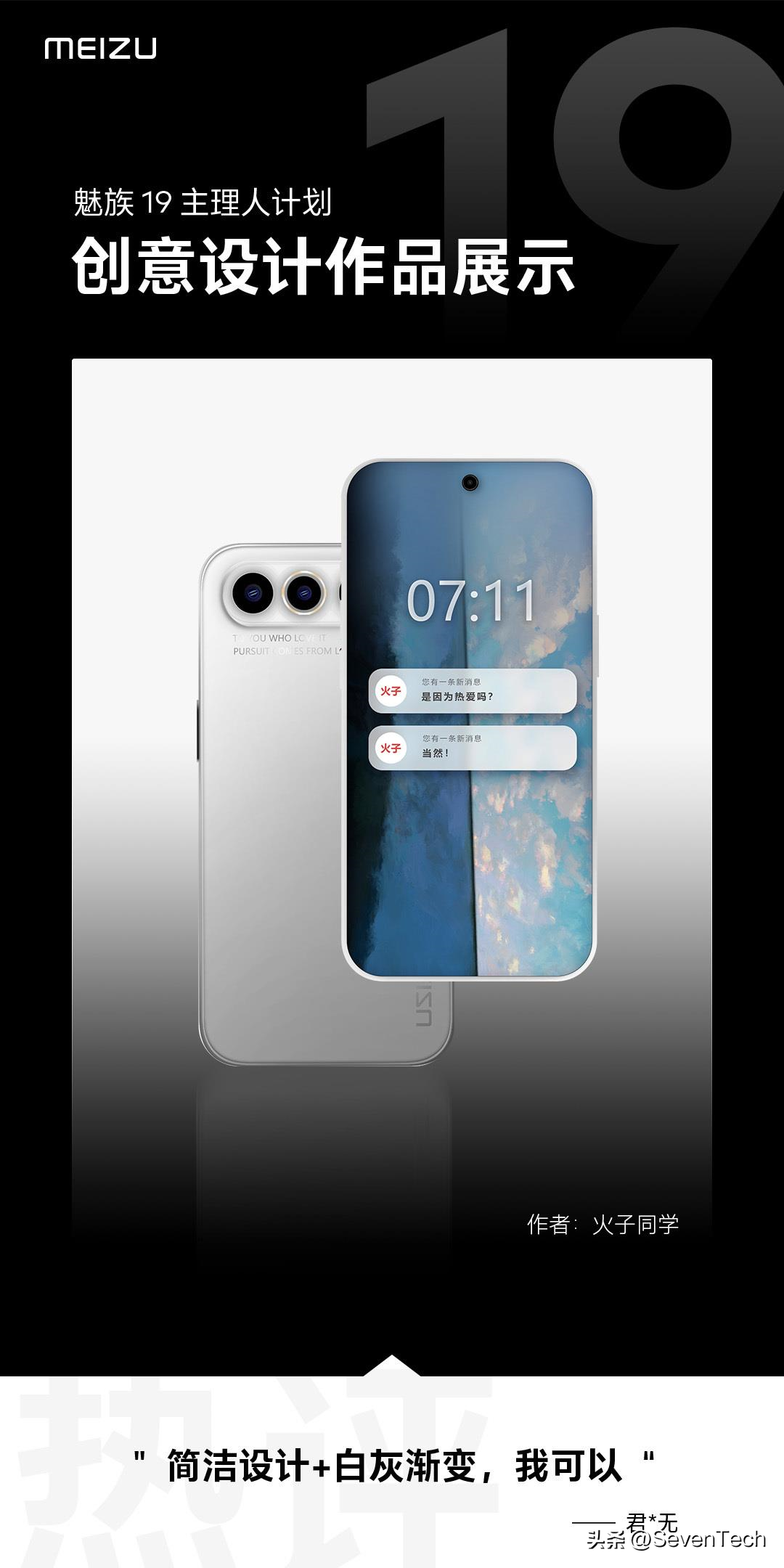 When will the Meizu 19 series come out?Wait for the party to come and ...