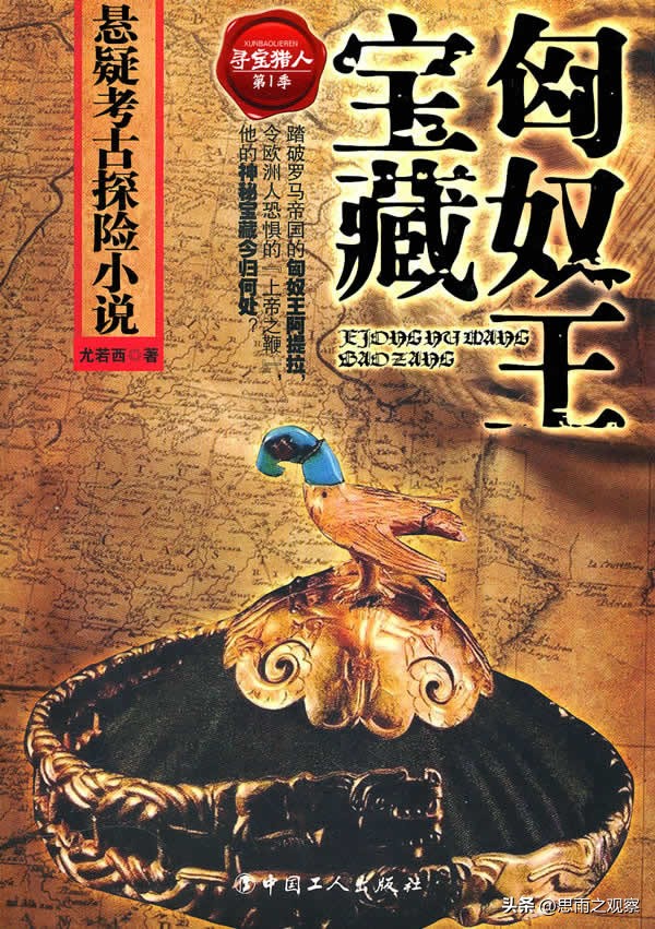 Treasure of the Hun King - iNEWS