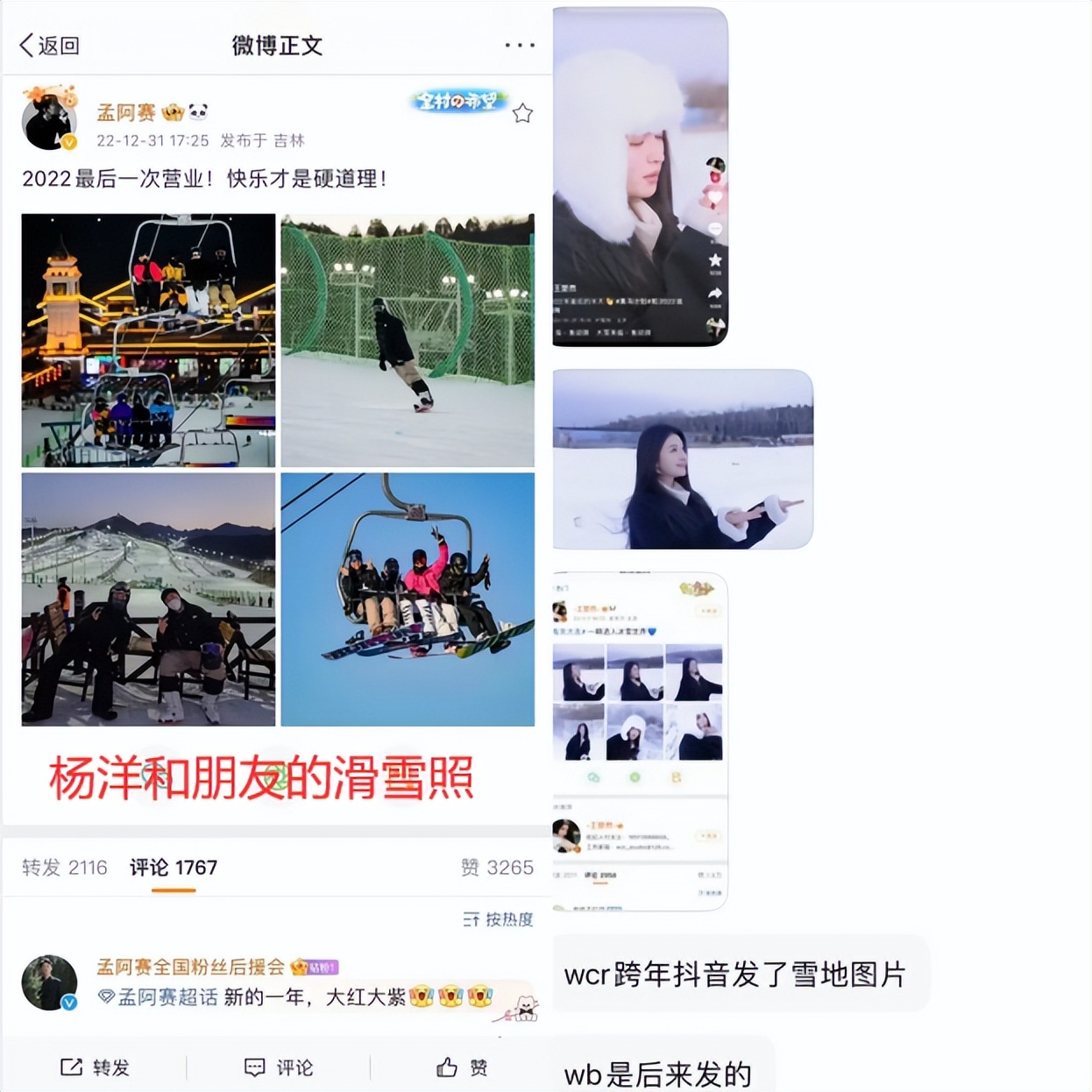 Celebrity gossip: Zhao Liying, Zhu Yilong, Luo Zhixiang, Zhou Shen ...