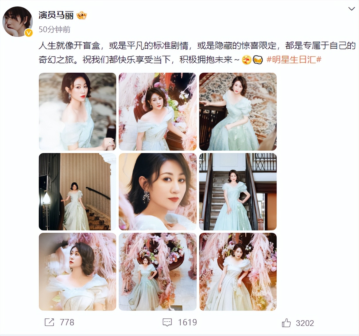 On Ma Li's birthday, Hui Hongying wished her well. At the age of 41 ...