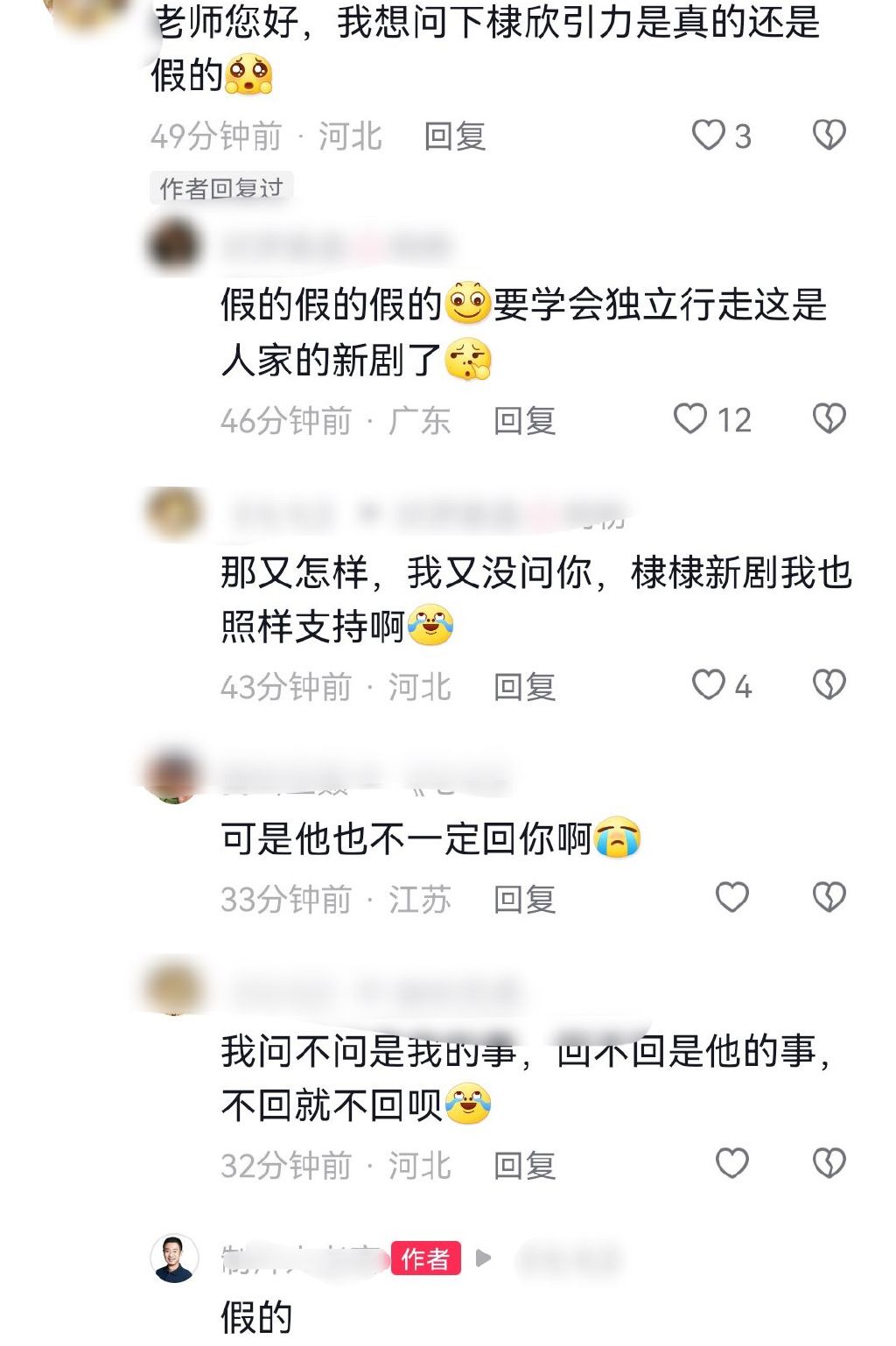 "Da Feng Da Changren" started, Wang Hedi and Tian Xiwei partnered for ...