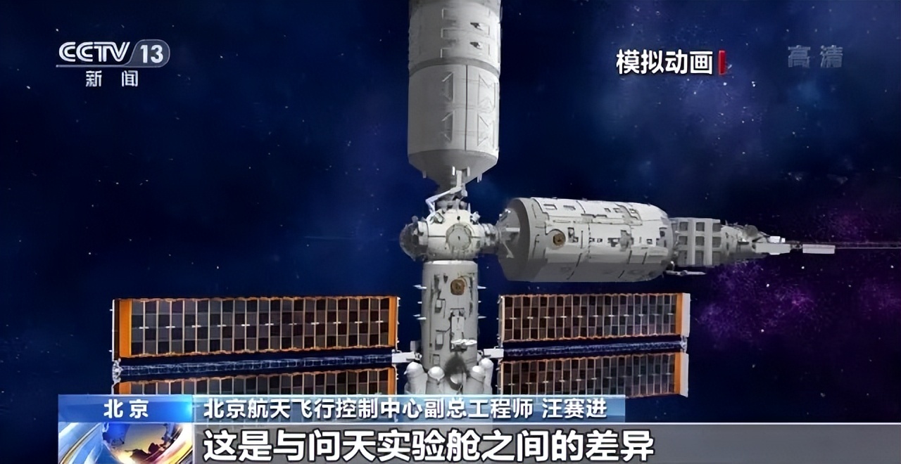The space station Mengtian experimental module will be launched soon ...