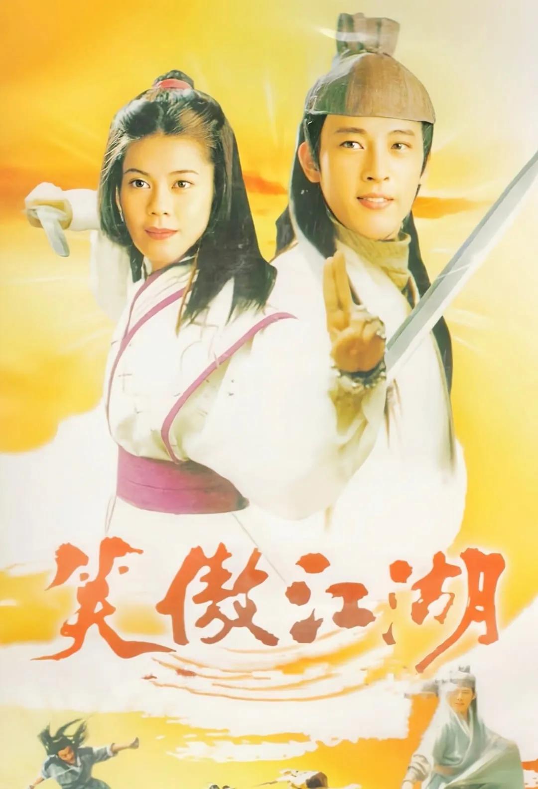 The most classic Linghu Chong - Lu Songxian - iNEWS