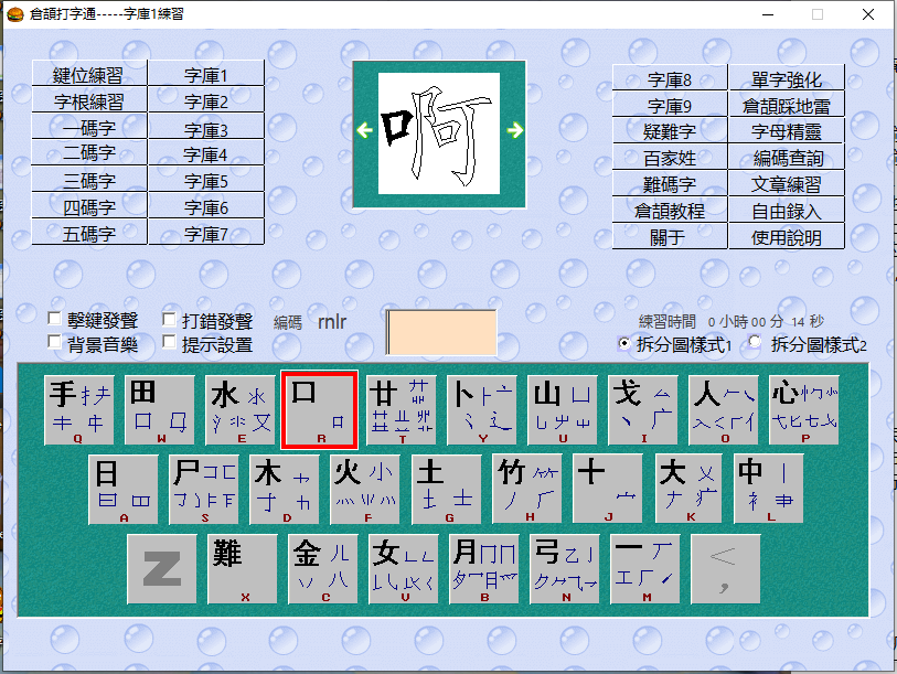 Why is the Chinese input method Zhuyin, not Pinyin? - iNEWS