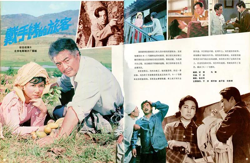 Demystifying the behind-the-scenes story of "Passenger in Handcuffs ...