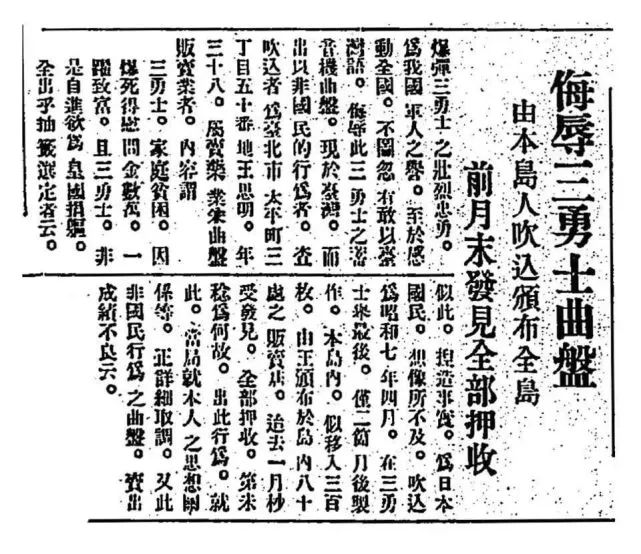 Wang Siming and anti-Japanese hero Liao Tianding - iNEWS