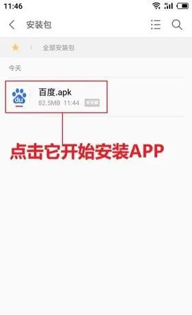 How to open APK file? Simple operation guide to open APK files - iNEWS