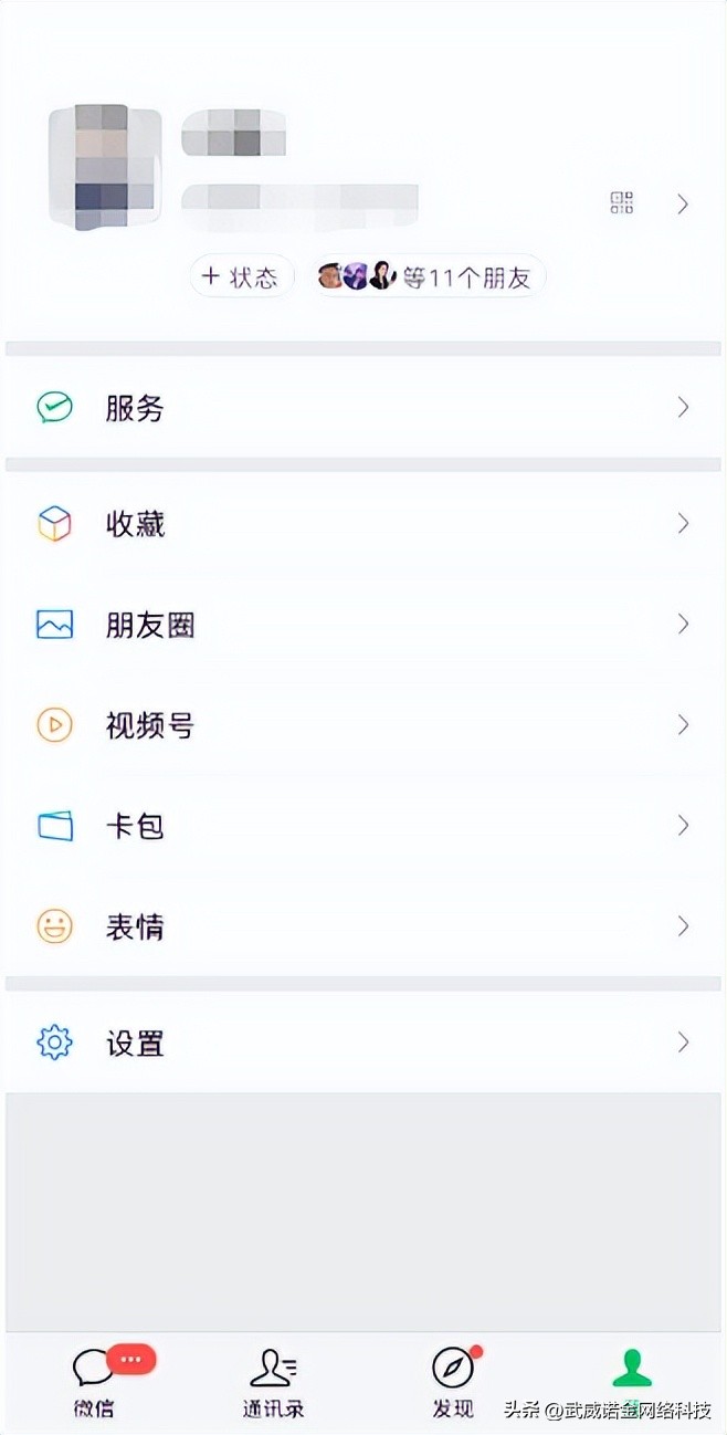 A few simple steps to achieve multiple WeChat/QQ clones - iNEWS