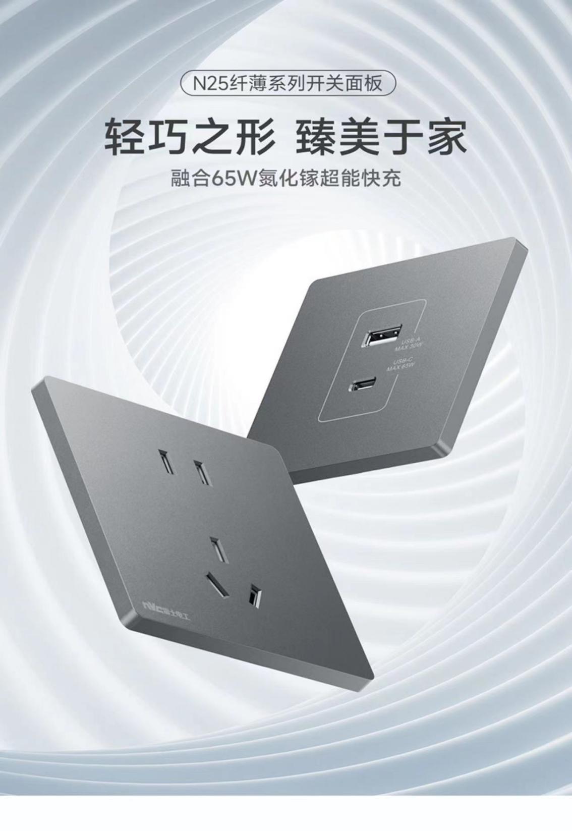 NVC NVC N25 Slim Series Brings Home Visual Aesthetics into Life - iNEWS