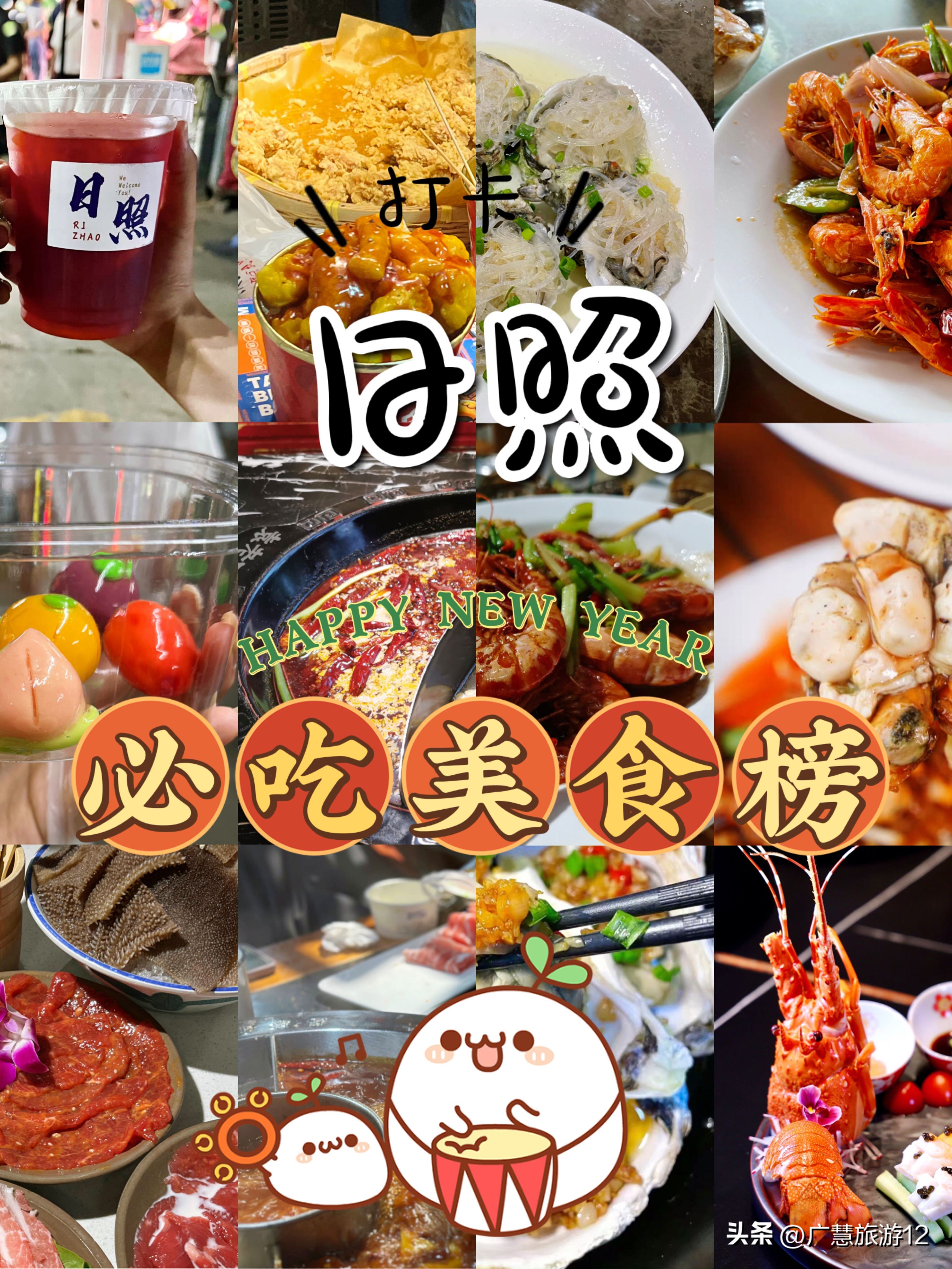 Come, come, come, the must-eat food in Rizhao is finally here - iNEWS