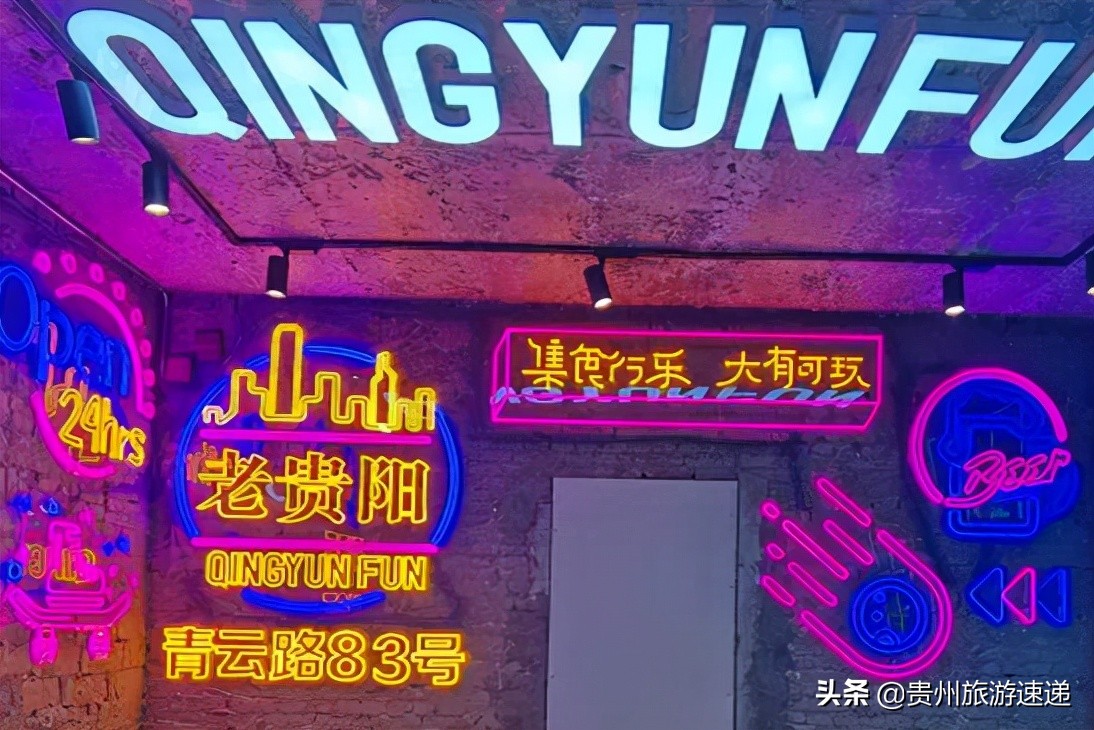 Taste Guiyang: The new return of Guiyang City, the "Qingyun Market ...