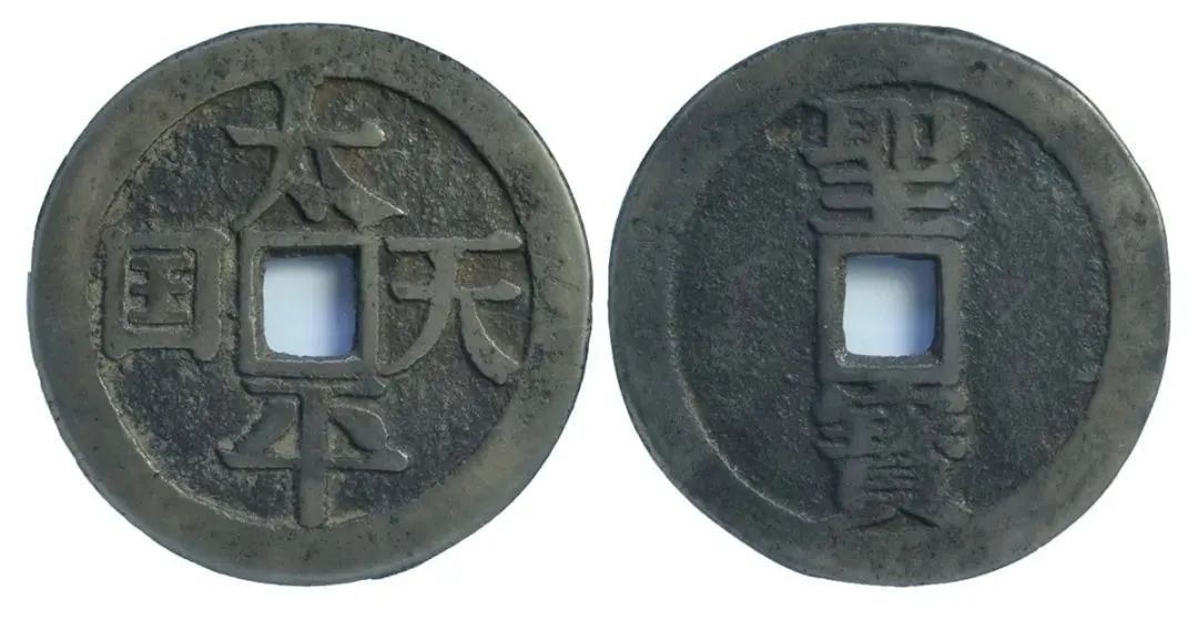 14 rare ancient coins!Taiping Heavenly Kingdom series coins, Shanghai ...