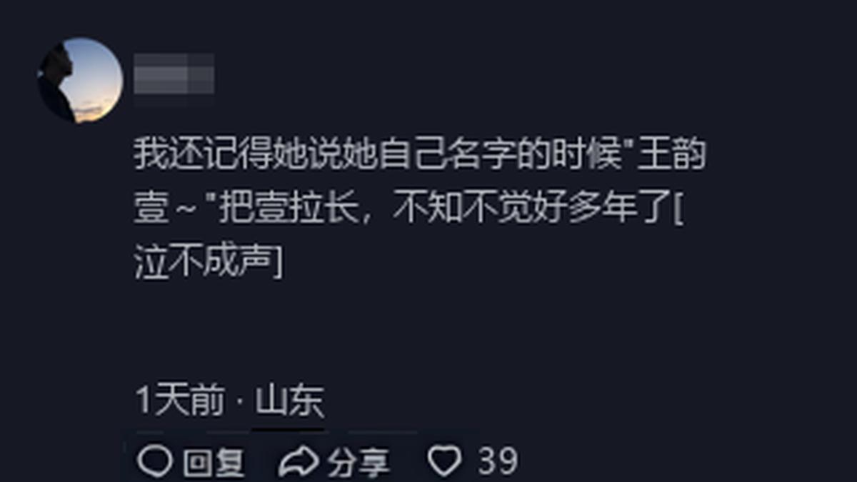 "Sing! China" student Wang Yunyi passed away at the age of 38, leaving ...