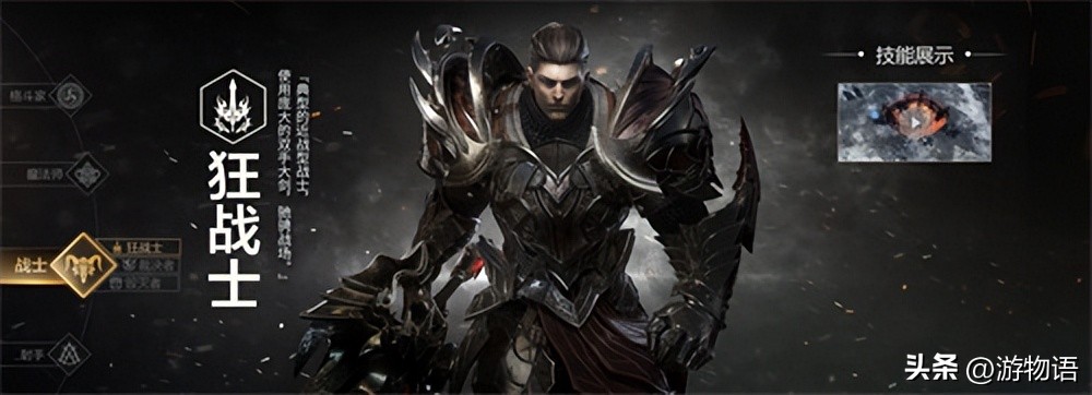 "Ark of Destiny" is finally here, which career have you chosen for fun ...