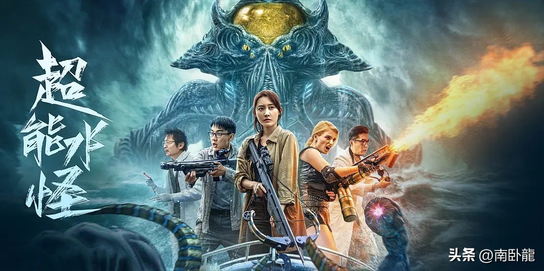 "Super Water Monster" was released, high-dimensional monsters came to ...