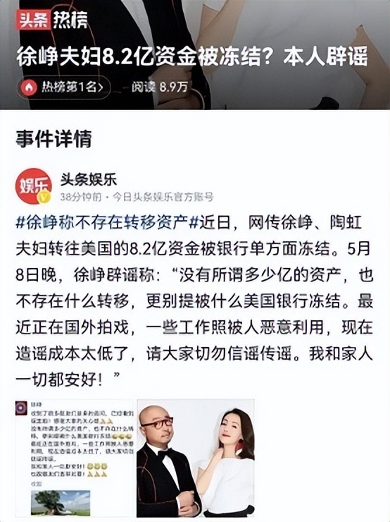 It was revealed that Xu Zheng and Tao Hong wanted to immigrate, and 820 ...