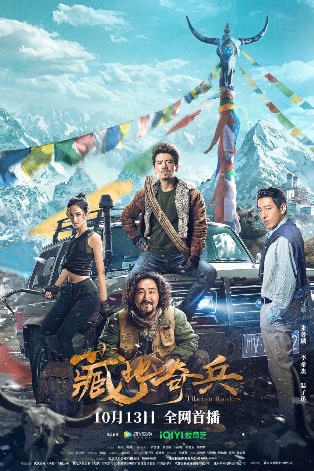 The movie [You Are My Hero] was transferred to the Chengdu Film and ...