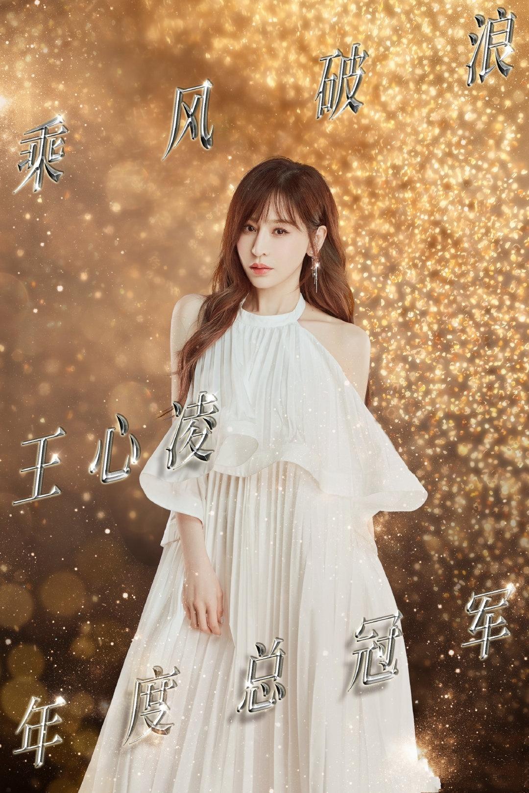 Wang Xinling finally became a legend! In "Sisters Who Make Waves Season ...