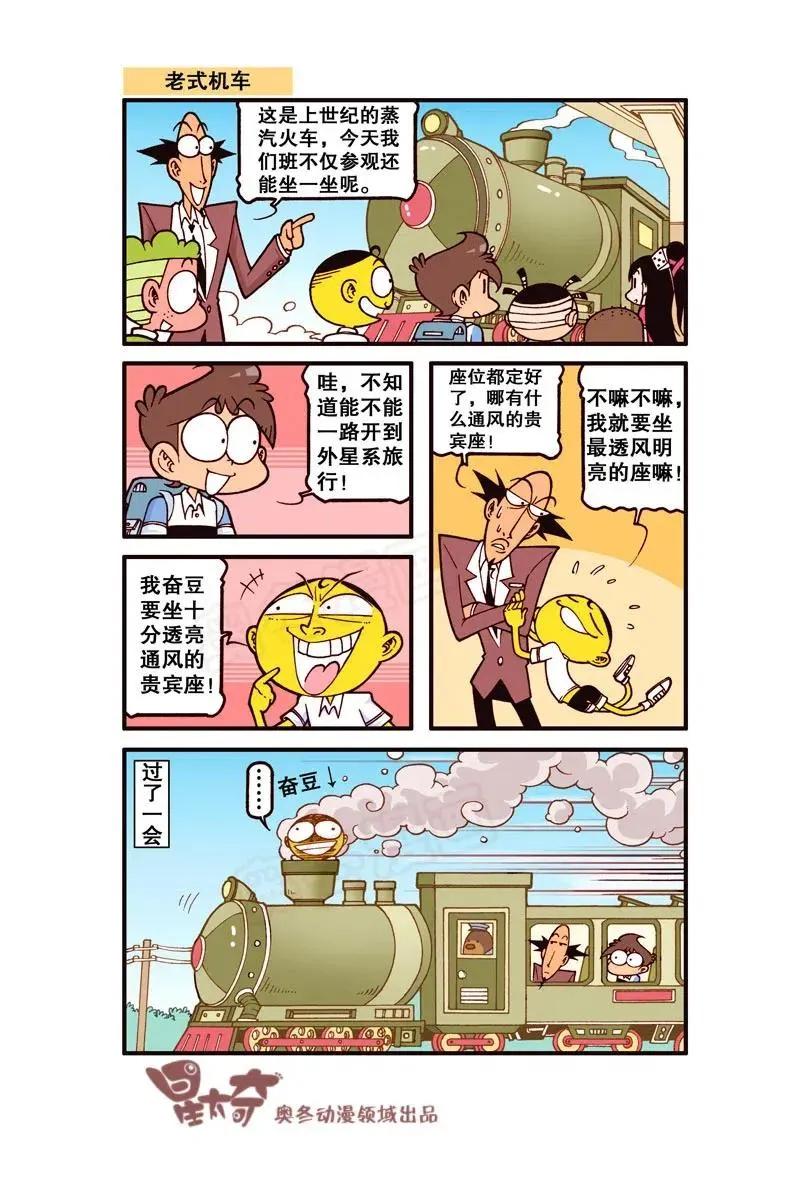 Gao Qian finally agreed to go to the park with Fendou - iNEWS
