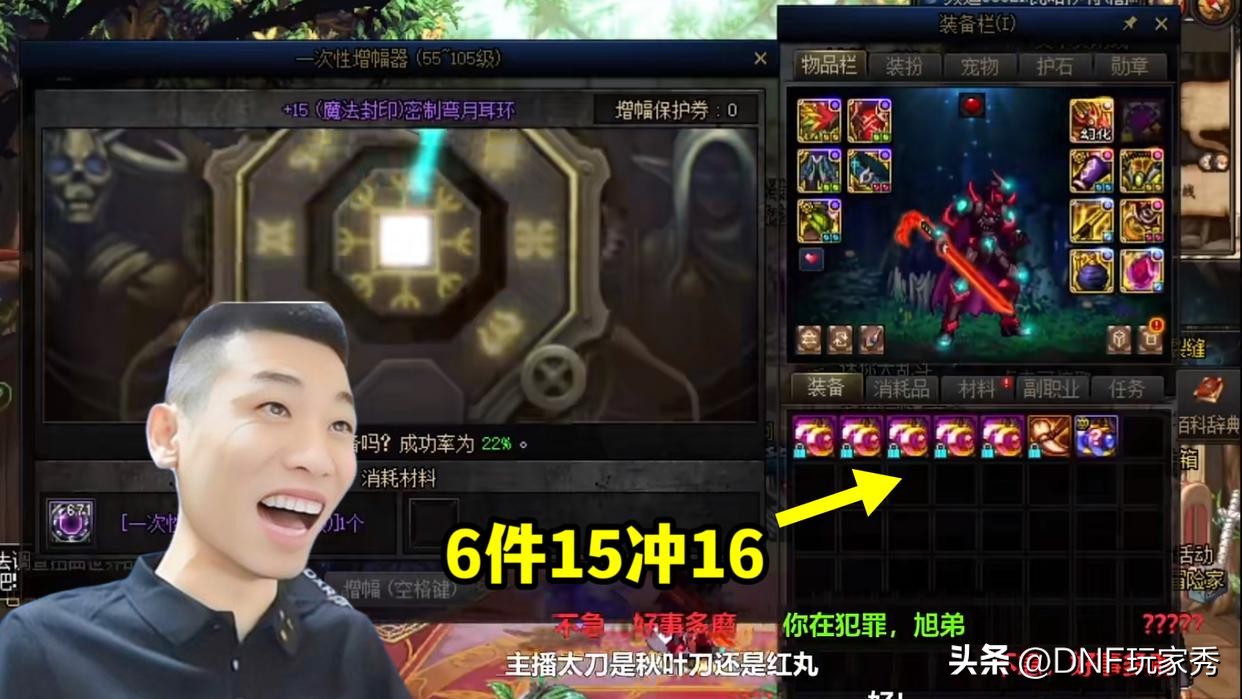 DNF: Baby Xuxu's growth feast, 2 red 17s in a row, almost ushering in ...