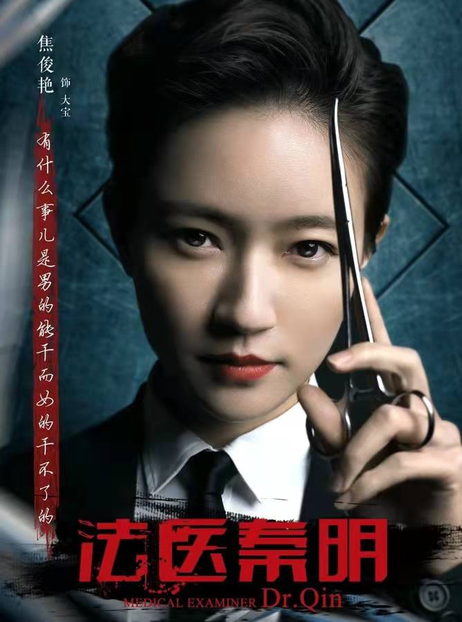"Forensic Qin Ming" My treasure's nose is a true spirit, and he is true ...