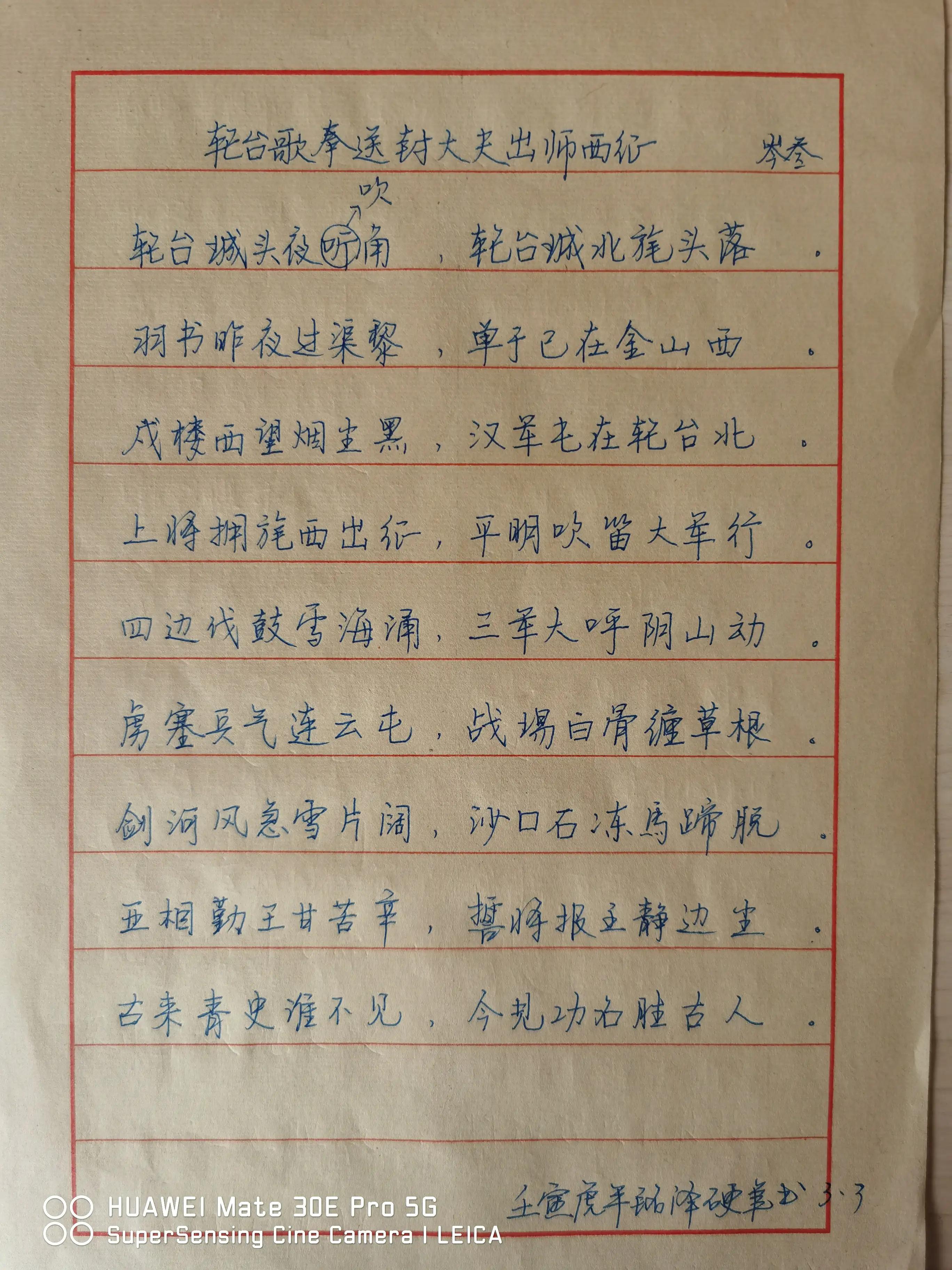 Appreciation and Analysis of Tang Poems and Song Poems with Hard Pen in ...