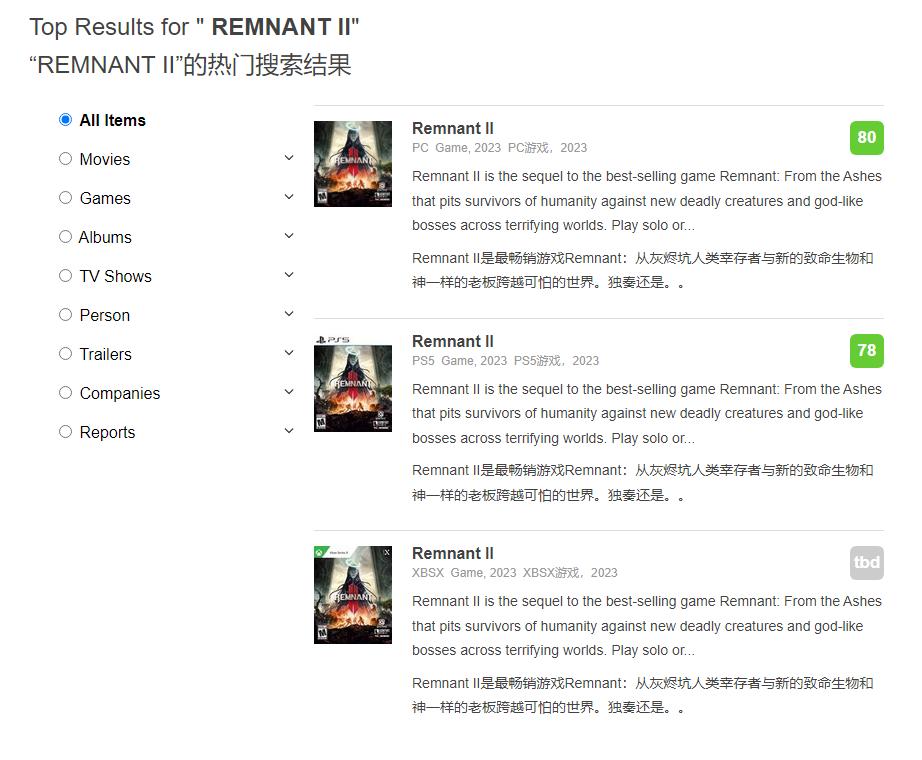 Released on July 26, "Relic 2" game media comments lifted - iMedia