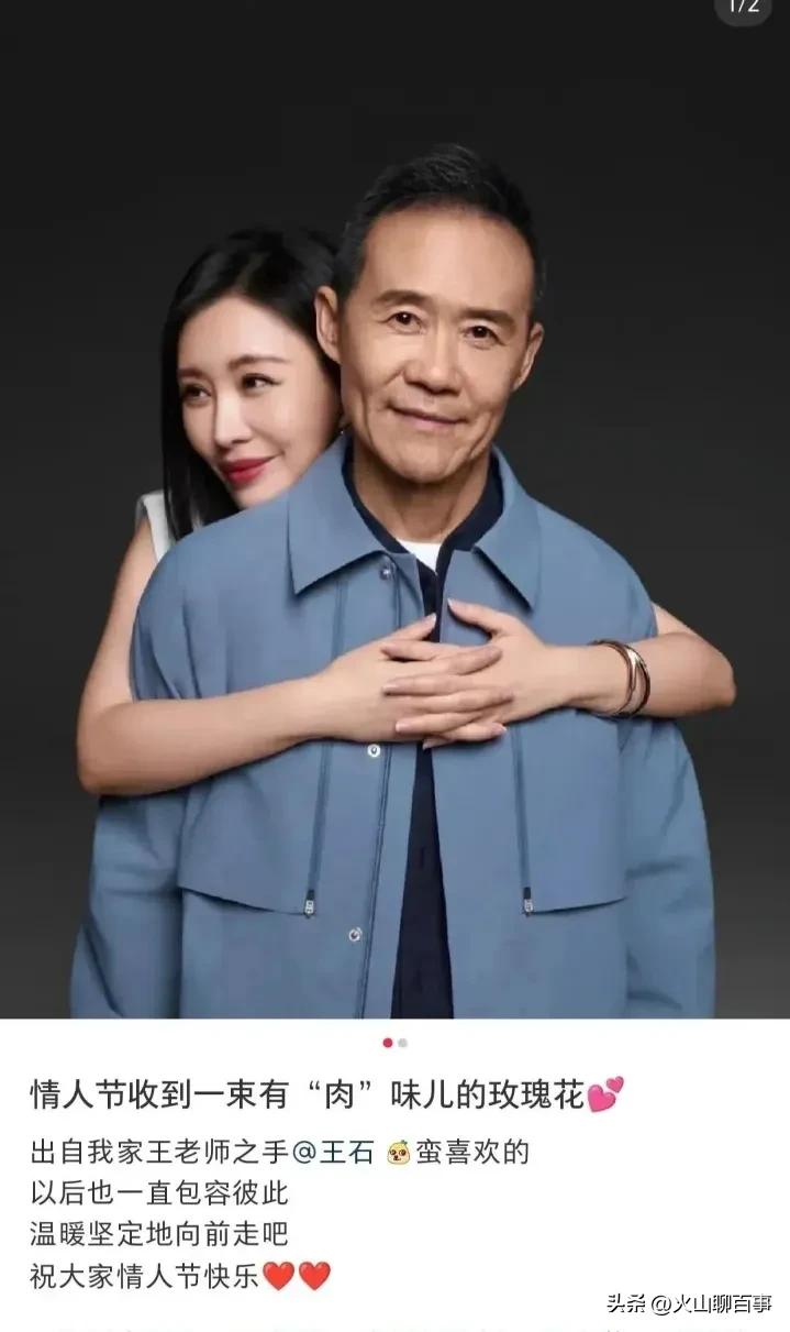 Wang Shi spends Valentine's Day with his 30-year-old wife, and then ...