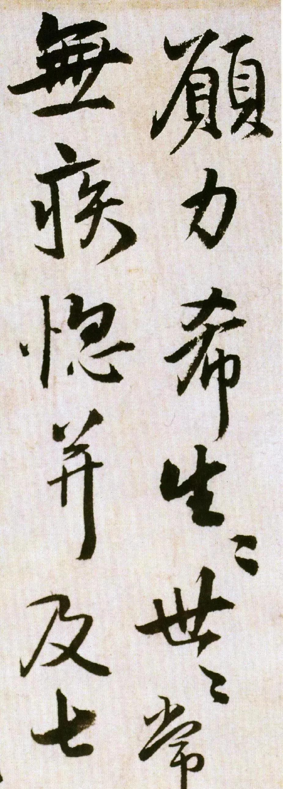 Wang Duo's Linyu Shinan post "Fan Qian Seng Shu Shu" in running script ...