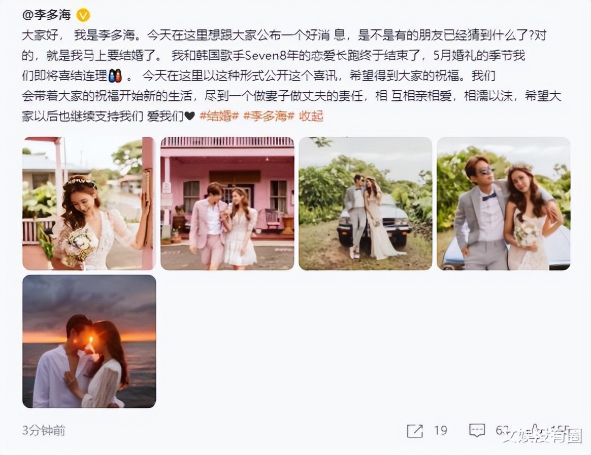 "My Girl" Lee Da Hae officially announces her marriage! The "groom-to ...
